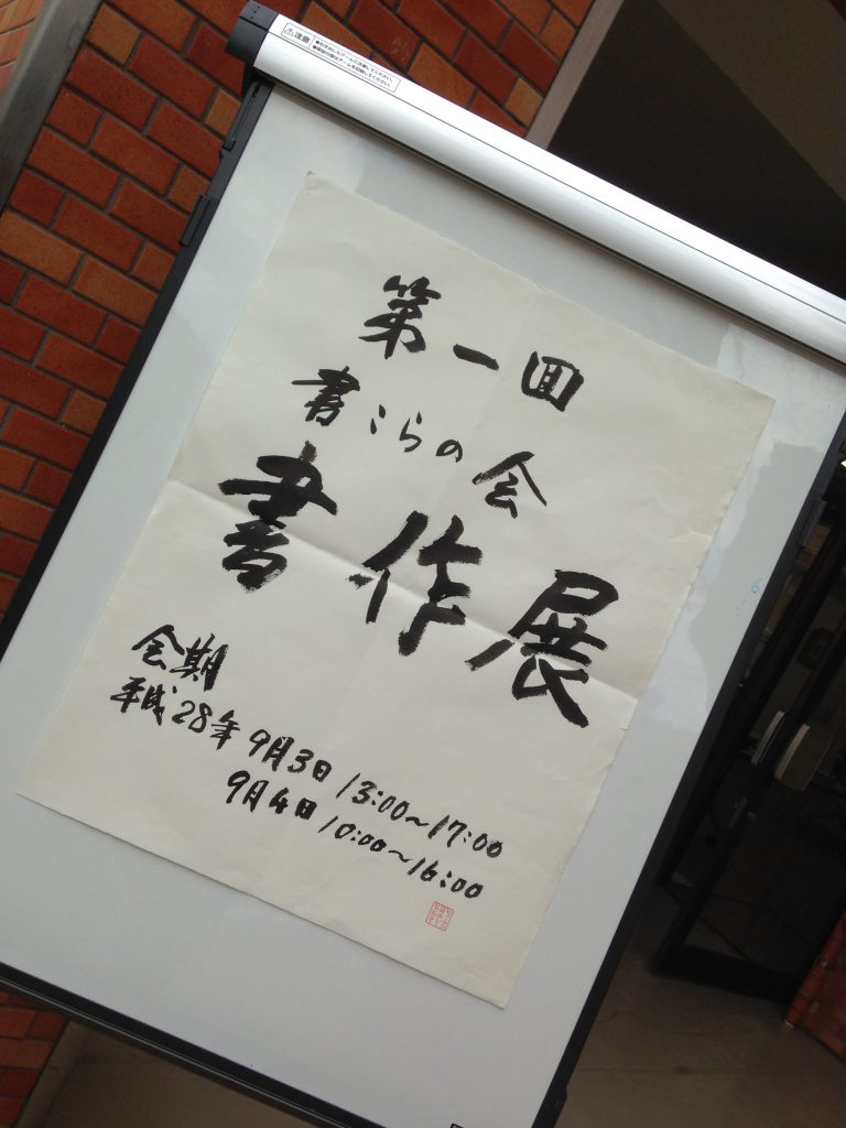 達成感 | ＜ニンカン・ネット＞いつまでも みんなで ニンカン やろうよ