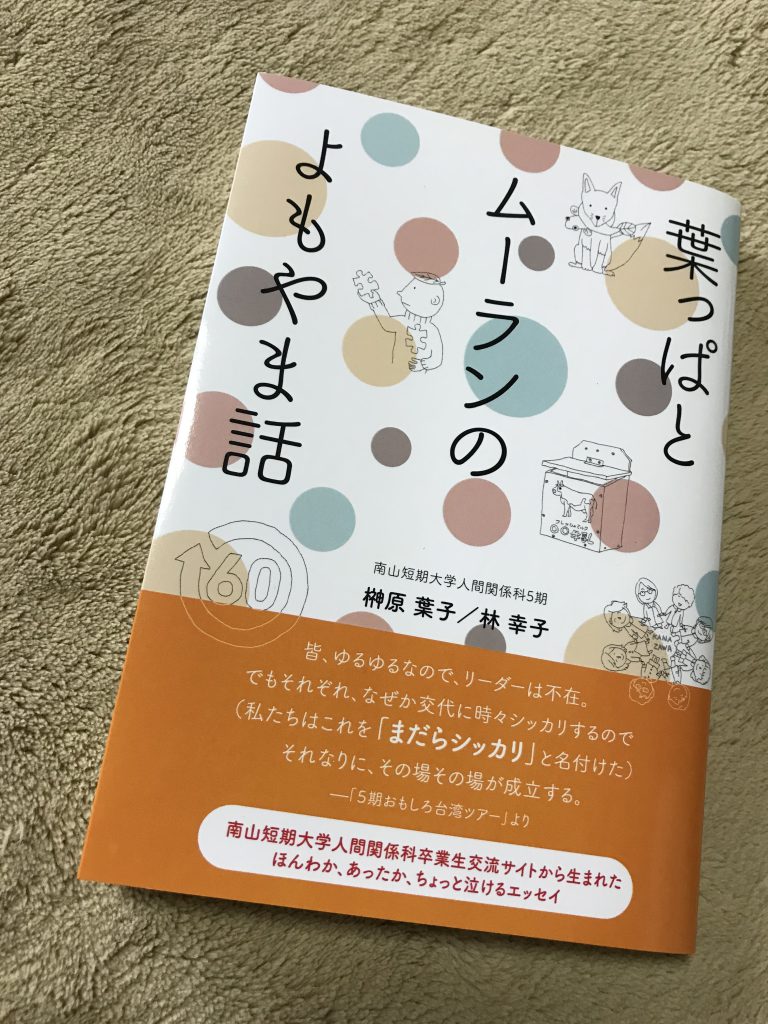 夢は叶う | ＜ニンカン・ネット＞いつまでも みんなで ニンカン やろうよ